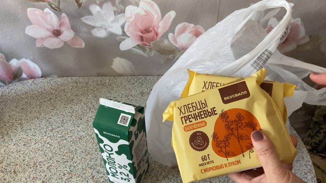 Вкусвилл. Распаковка