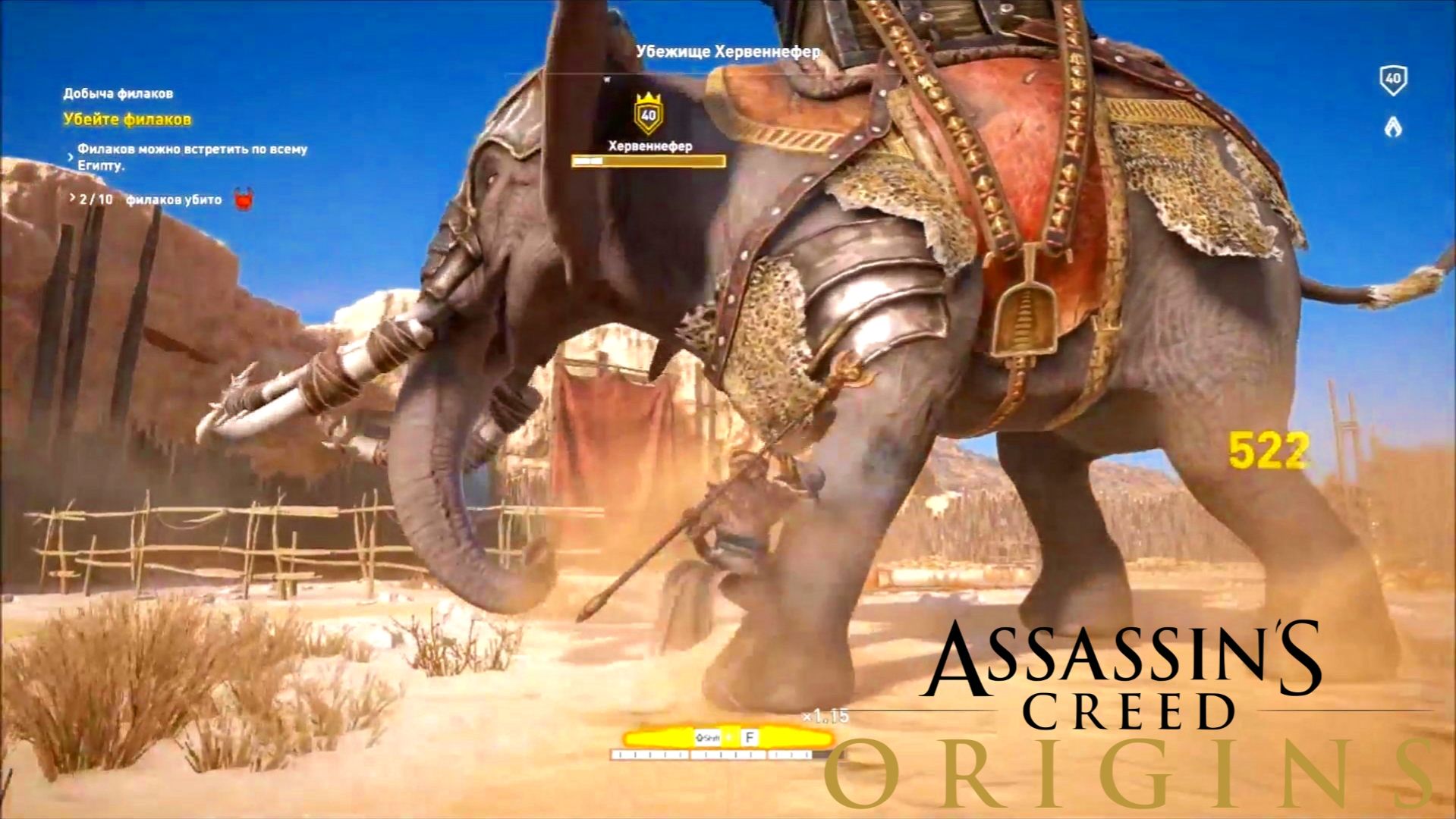 Assassin’s Creed Origins. #29. БОЕВОЙ СЛОН ПРОТИВ ЧЕЛОВЕКА. Многое другое в игрофильме на русском.