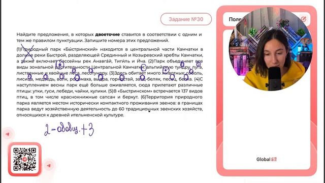(1)Природный парк «Быстринский» находится в центральной части Камчатки в долине реки - №38197