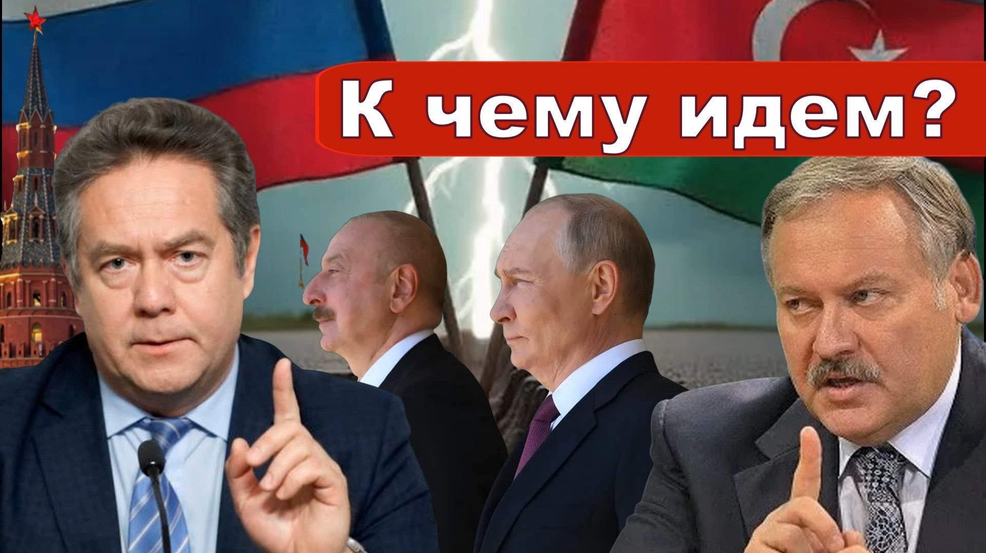 Николай Платошкин о ЗАЯВЛЕНИИ Константина ЗАТУЛИНА _Алиев войной на ИРАН