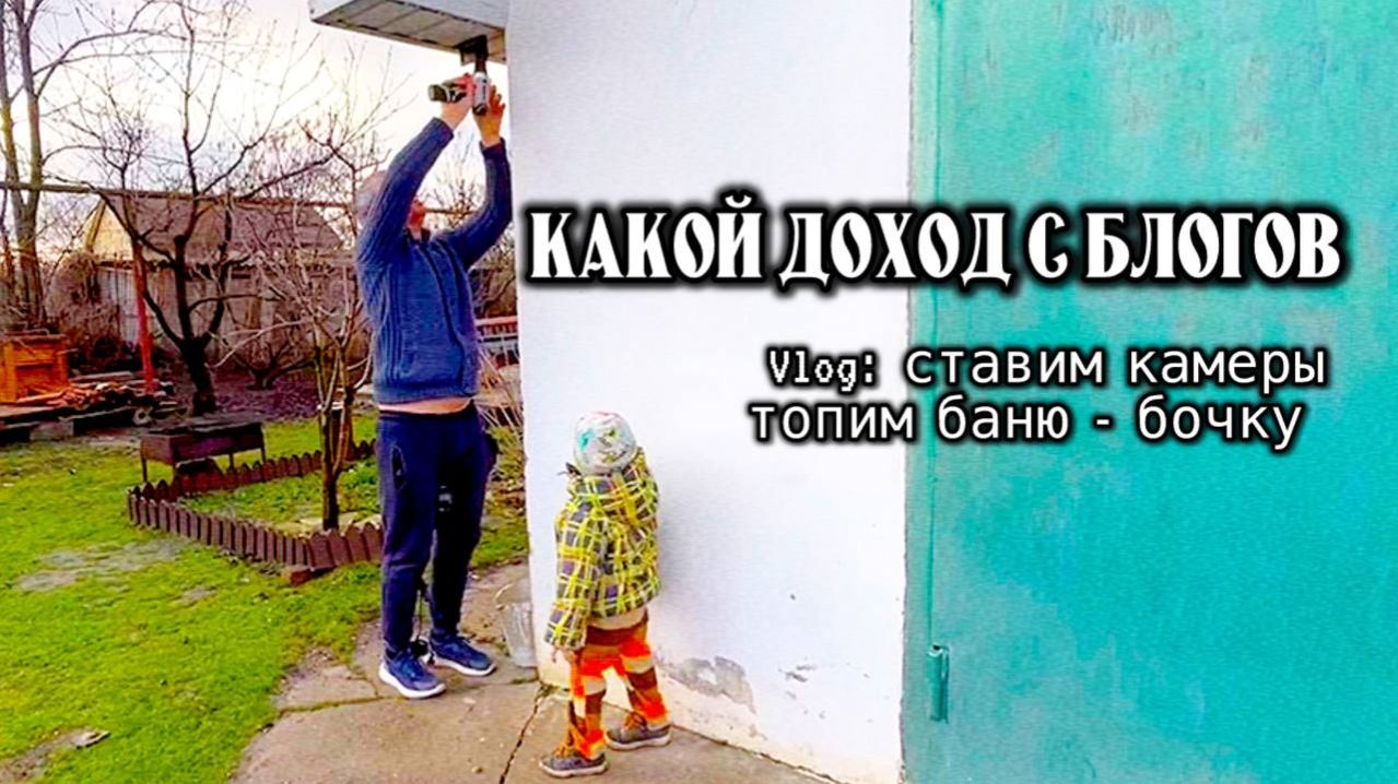 Сколько платят за просмотры на рутубе? Мой доход за январь и февраль. Лайф блог о жизни на хуторе