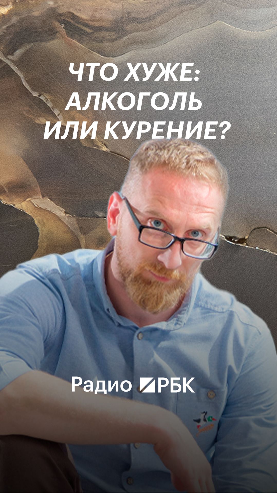 Что убивает быстрее: сигареты или алкоголь