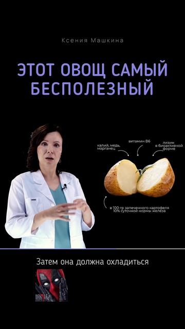 Самый бесполезный овощ. Угадаете 👀😊🙀🫶😎