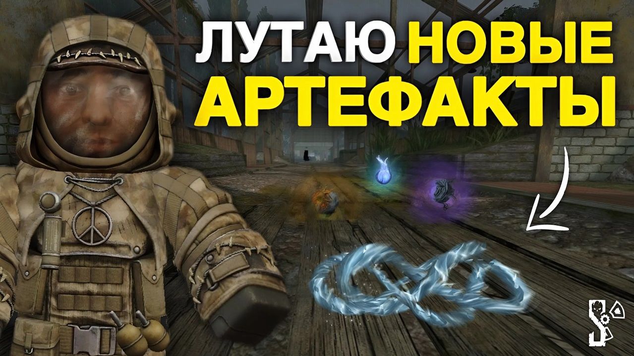 В Поисках НОВЫХ АРТЕФАКТОВ! | ЛУТАЕМ ВЫБРОСЫ в СТАЛКРАФТ | STALCRAFT: X | Дневник ЦА №62