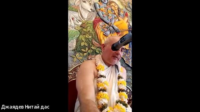 14/03/26 ШБ 3.4.22 - ЕМ Джая Дев Нитай пр