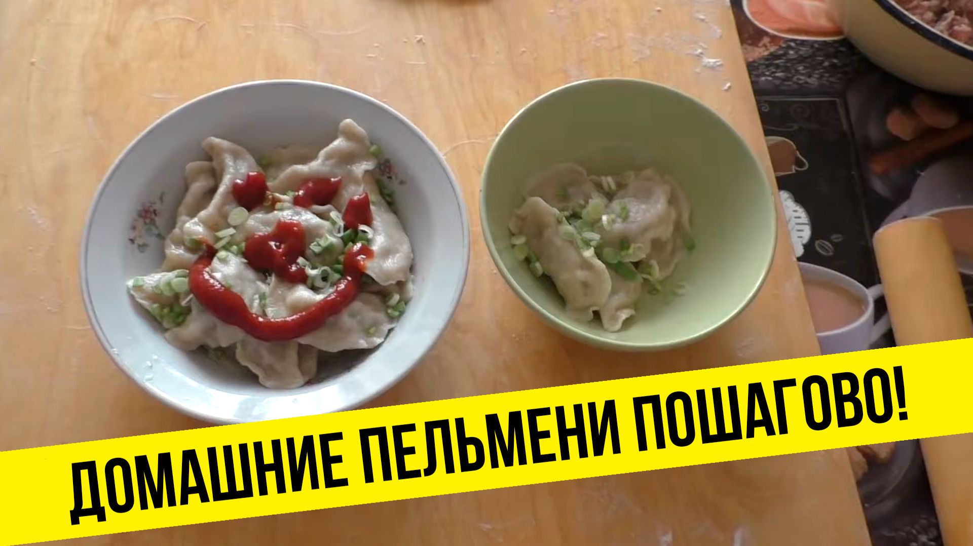 Видео : пельмени рецепт домашние, классический с фото пошагово.