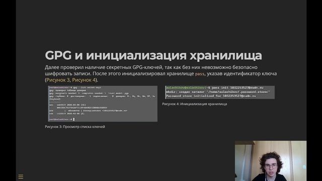 защита презы по лабе 5