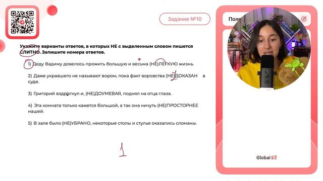 1)  Деду Ва­ди­му до­ве­лось про­жить боль­шую и весь­ма (НЕ)ЛЁГКУЮ жизнь - №37579