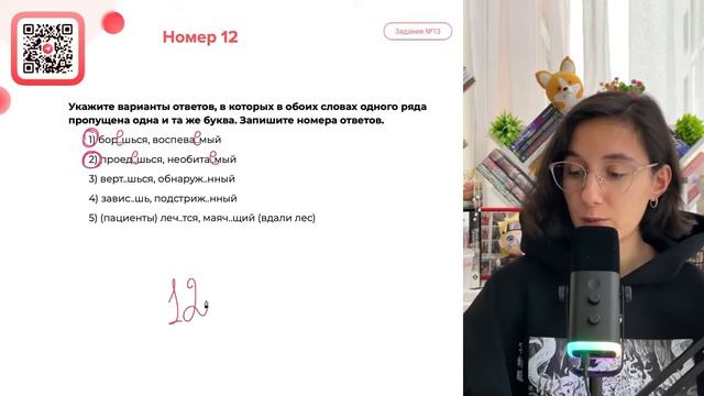 1) бор..шься, воспева..мый 2) проед..шься, необита..мый 3) верт..шься, обнаруж..нный - №37816