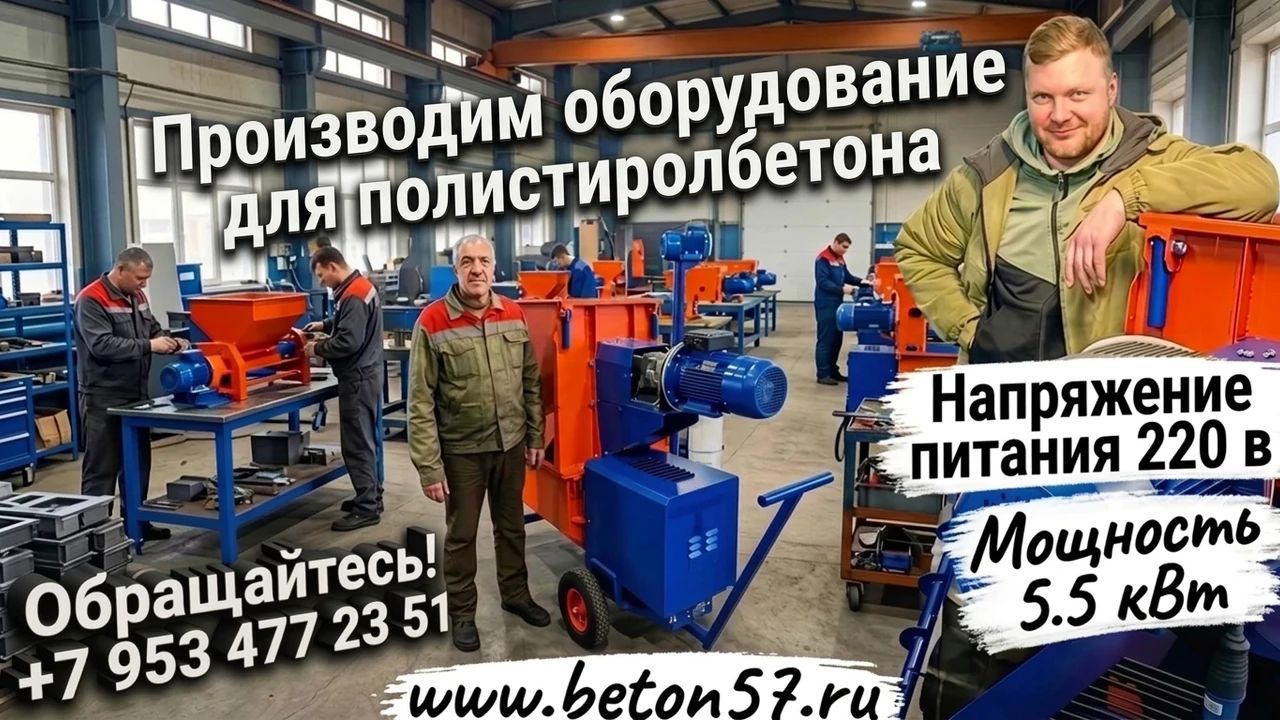 Как я строил дом из полистиролбетона