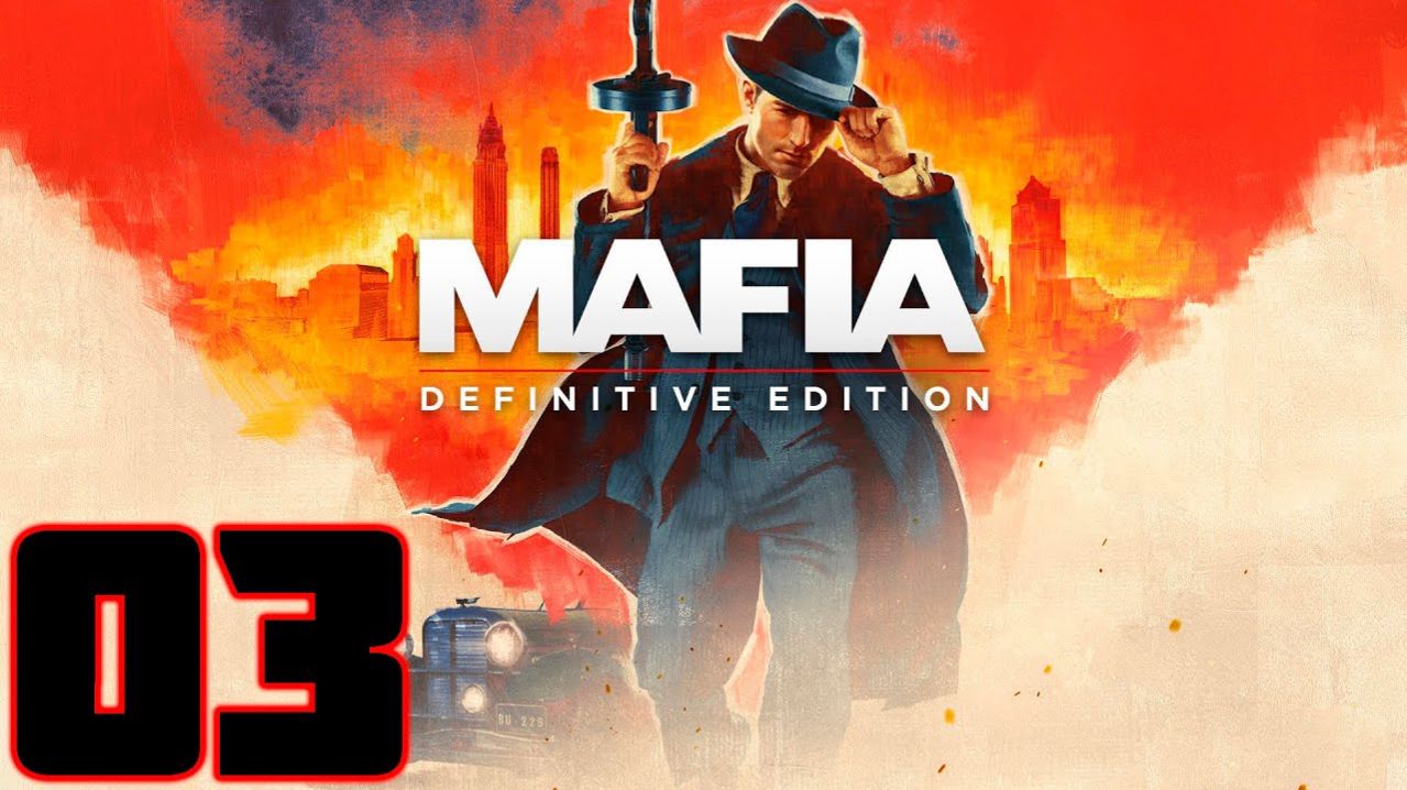 Mafia Definitive Edition - Часть 03 - Вечеринка с коктейлями