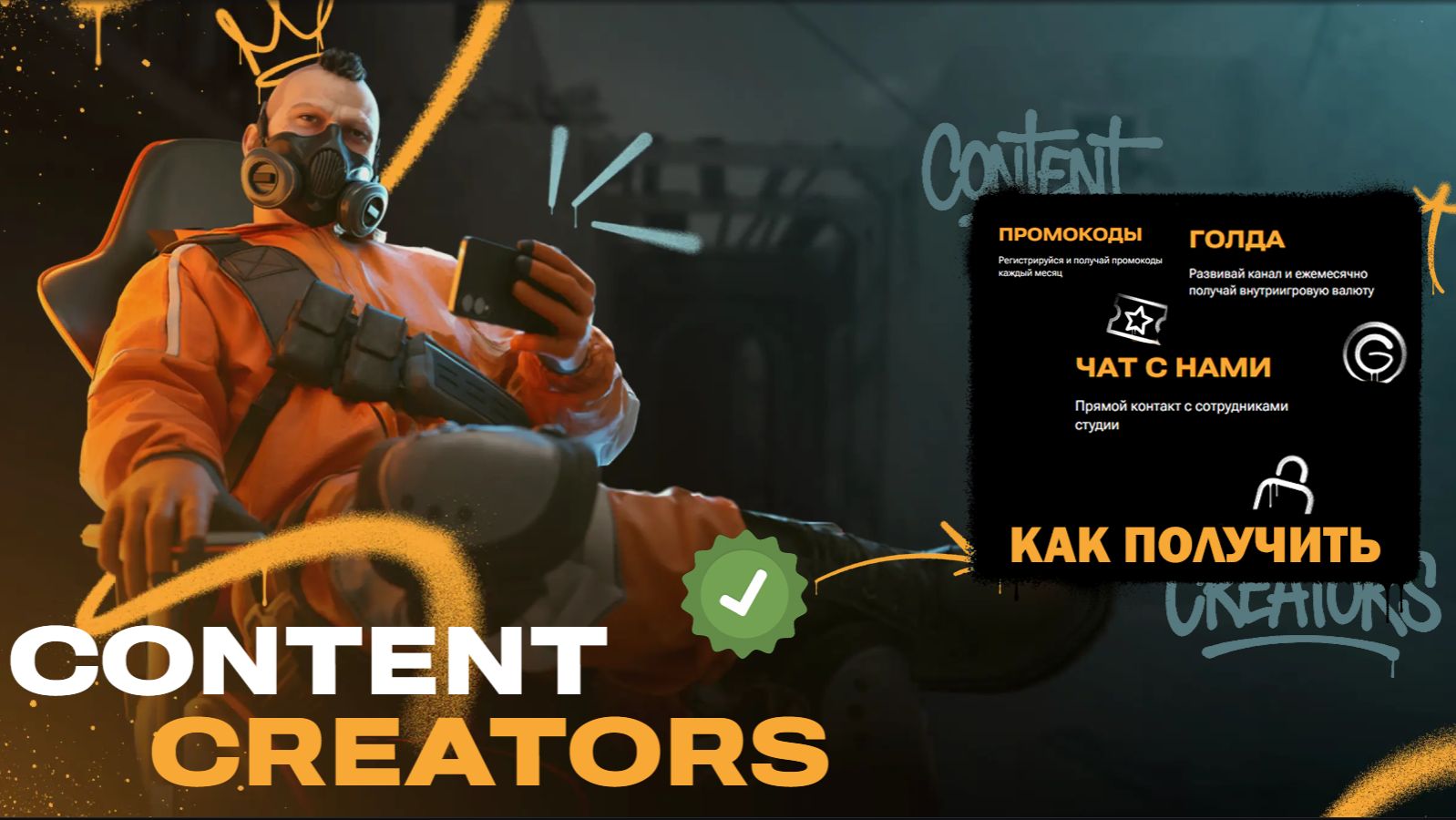 ✔КАК ПОЛУЧИТЬ ГАЛОЧКУ В STANDOFF 2! ► STANDOFF 2.