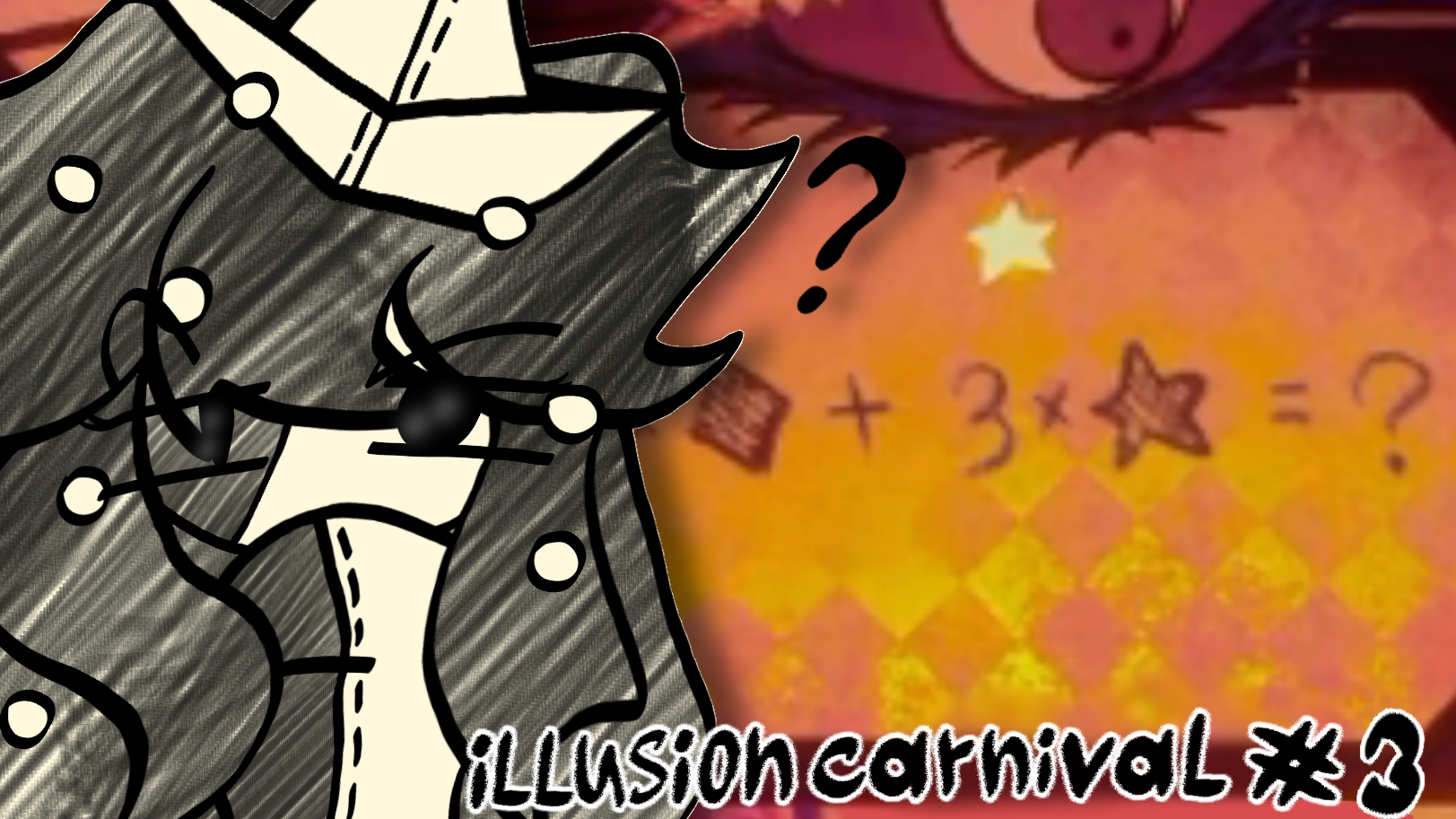 Задачки от карнавала🧐 #Illusion carnival #3