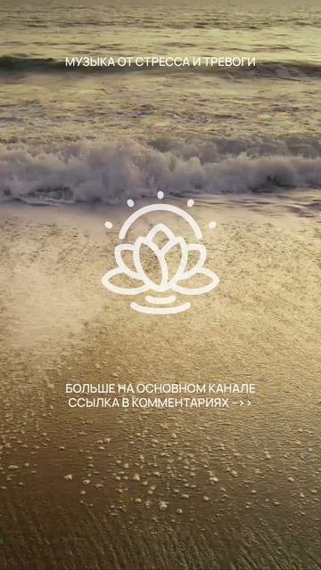 Именно сейчас это поможет расслабиться 🤗 Остановись и послушай ASMR музыку природы 🏝️ Лечебная муз