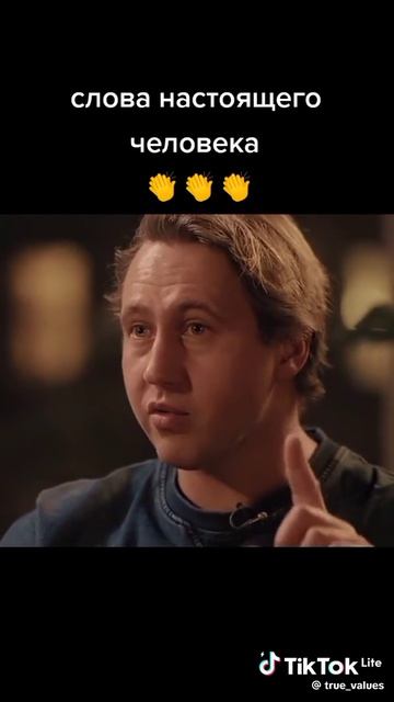 Будь человеком....