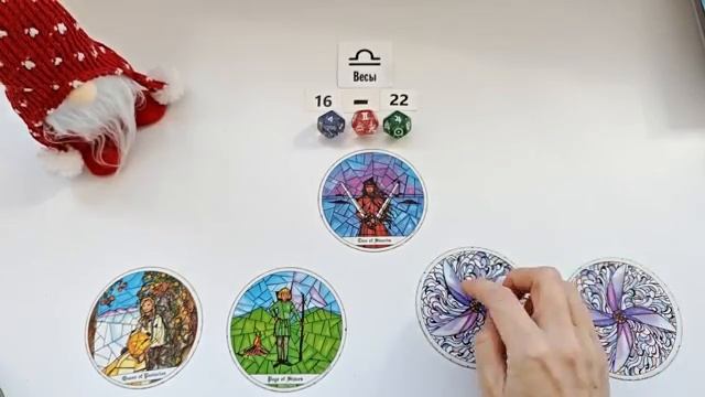 ВЕСЫ 16-22 марта 2026 таро гороскоп на неделю/ прогноз/ круглая колода таро,5 карт + совет