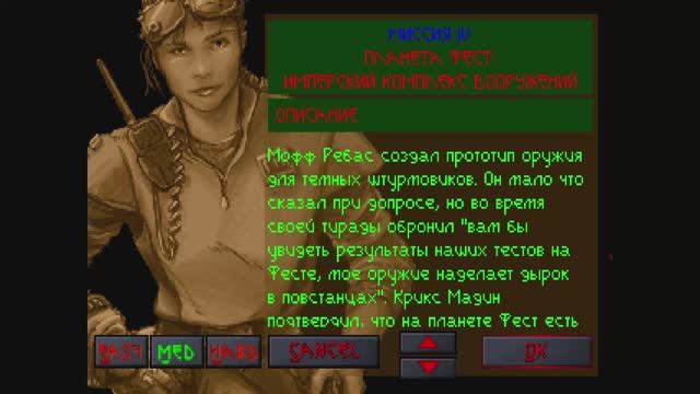 STAR WARS Dark Forces (Classic, 1995) #4 Планета Фест, имперский комплекс сооружений