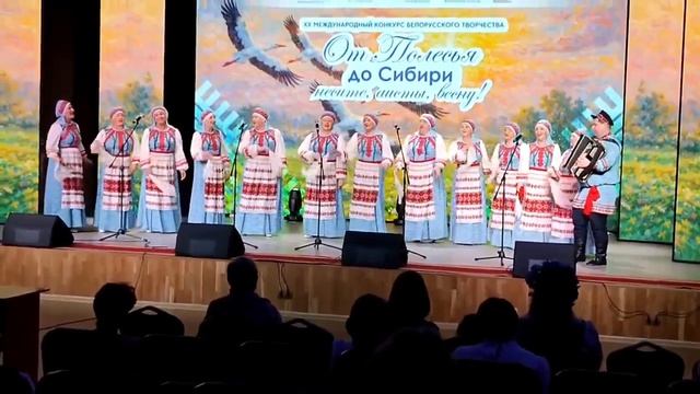 Ансамбль "Тулинское раздолье" на конкурсе "От Полесья до Сибири", 14.03.26 (1-е место)