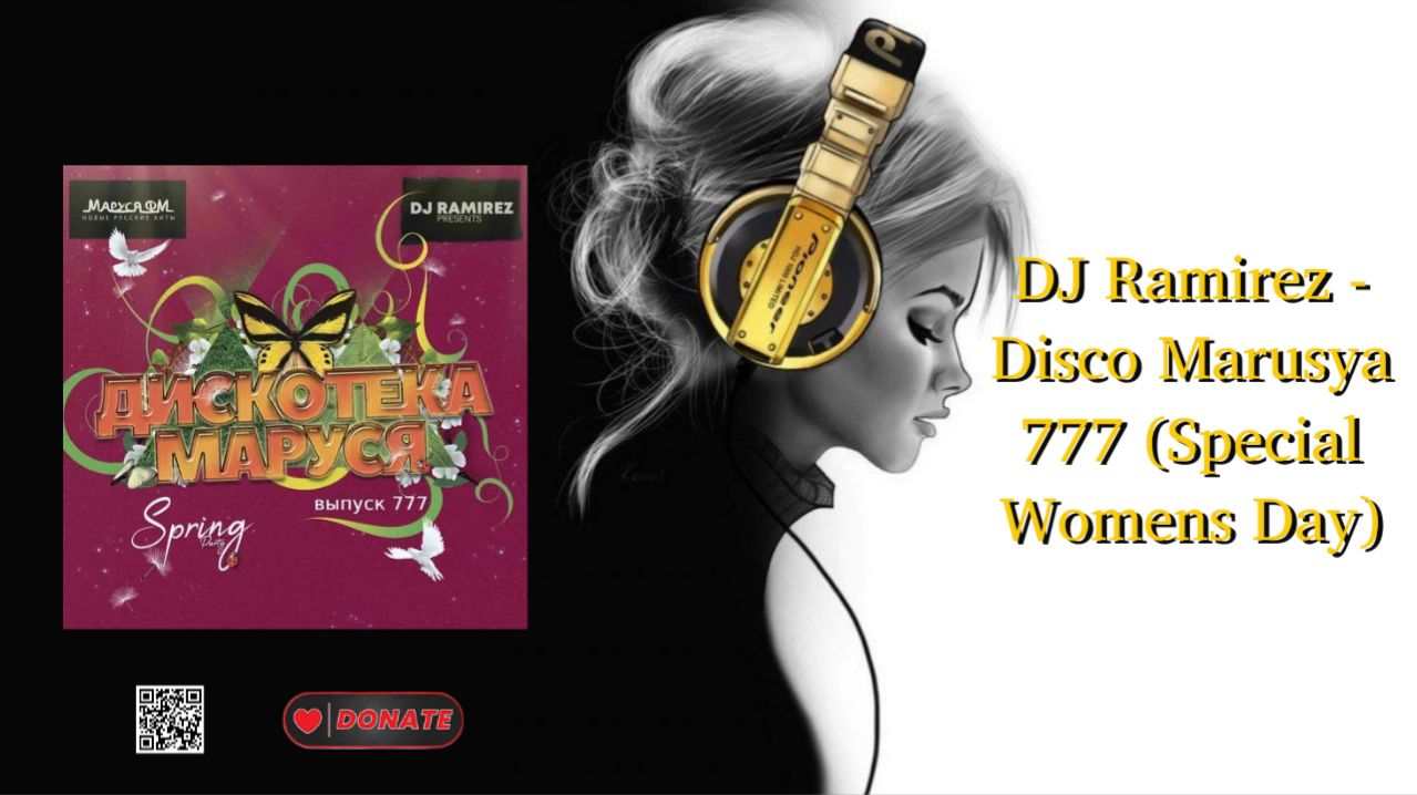 DJ Ramirez - Disco Marusya 777 (Special Womens Day)