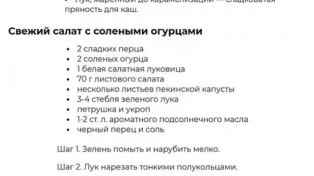 Как сделать вкусными постные блюда