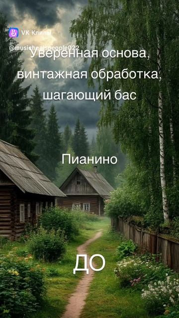 Создание музыки ч7 #пианино #доипосле #танцуютвсе #музыка