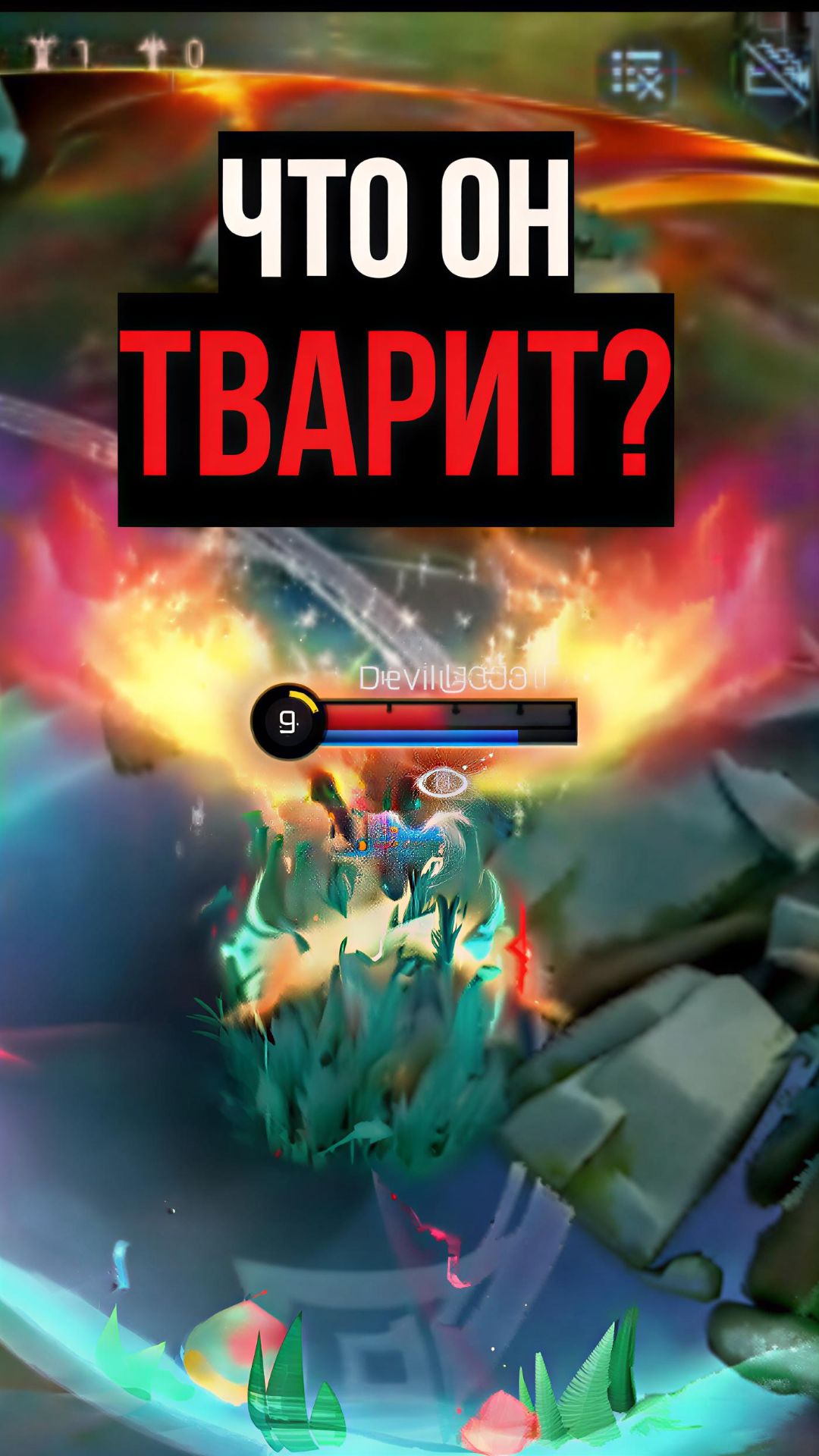 БЕСПОЩАДНАЯ КРЫСА В MOBILE LEGENDS МОБАЙЛ ЛЕГЕНДС