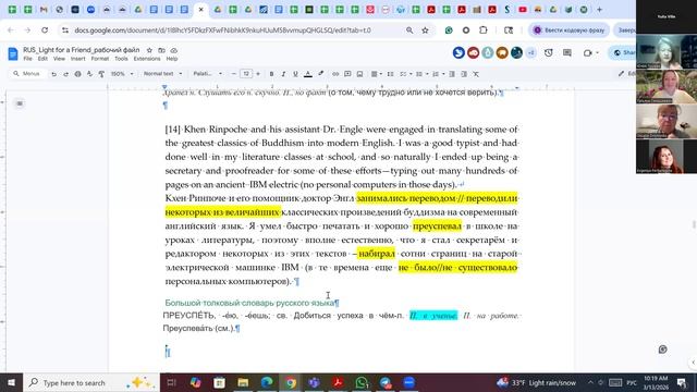 Письменный перевод 6 встреча