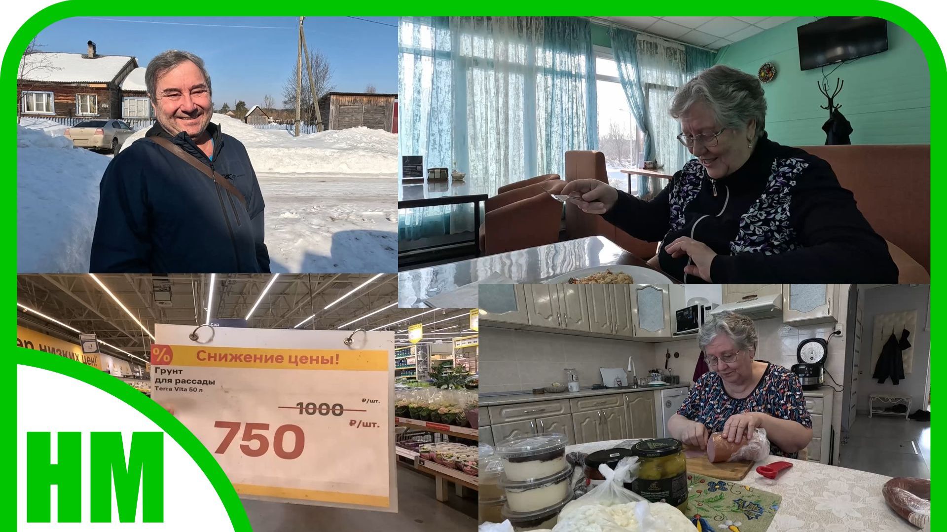 14 марта. Поездка в город на фермерский рынок. Обед в кафе. Проба купленного.