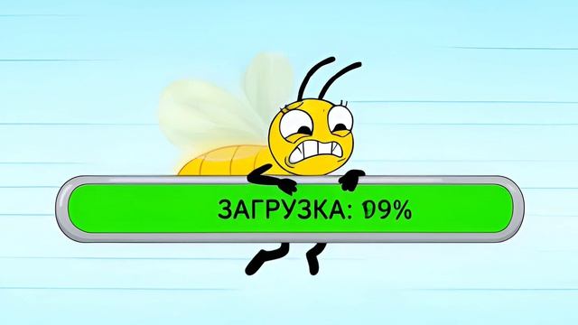 💡⏳Сэм познал боль ожидания последнего процента загрузки. 💡⏳
