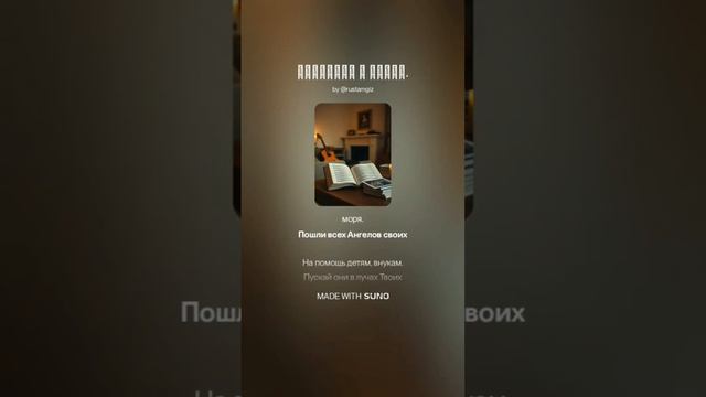 Спасибо Господи за всё...