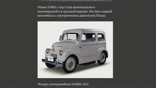 Что не так с развитием электромобилей и их быстрый закат в 20 веке
