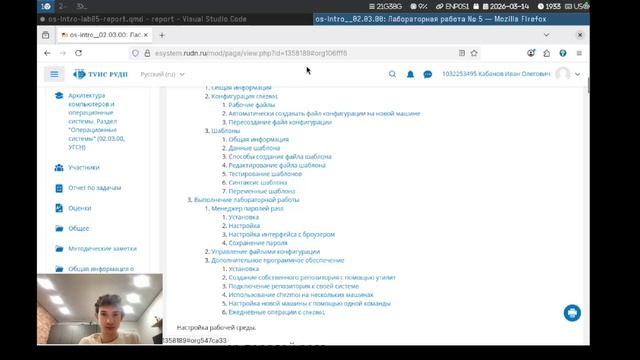 os-intro/lab05/report