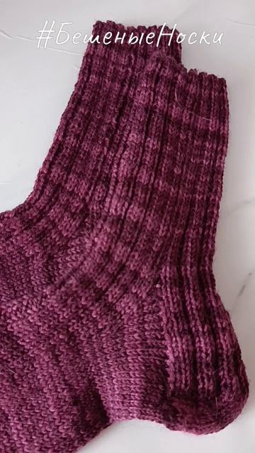 Бешеные носки. #вязание #вязаниеносков