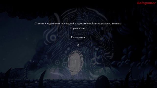 Hollow Knight Прохождение #1