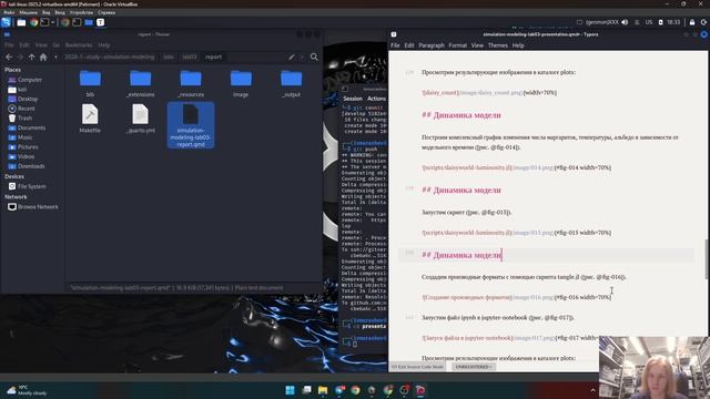Лабораторная №3. Подготовка презентации