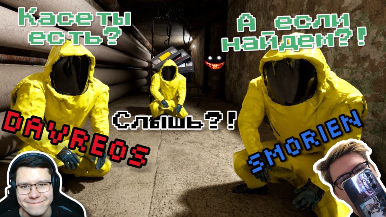 💥Как в это играть?! Backrooms escape together ;)* #davreos #backrooms #smorien #приколы #закулисье