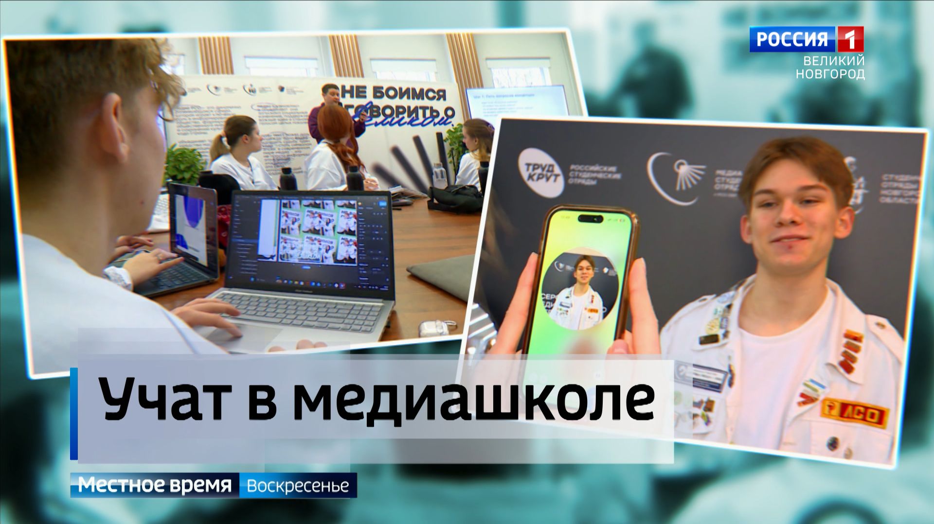 ГТРК СЛАВИЯ Всероссийская медиашкола Верста 15.03.26