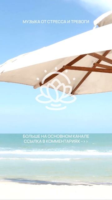 60 минут отдыха и релакса 📽️ Шум моря поможет перезагрузиться ⚡ Слушай сейчас музыку для расслаблен