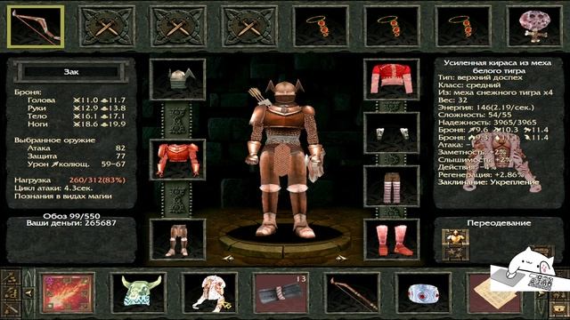 Проклятые Земли | Жамевю 1.35 | 6