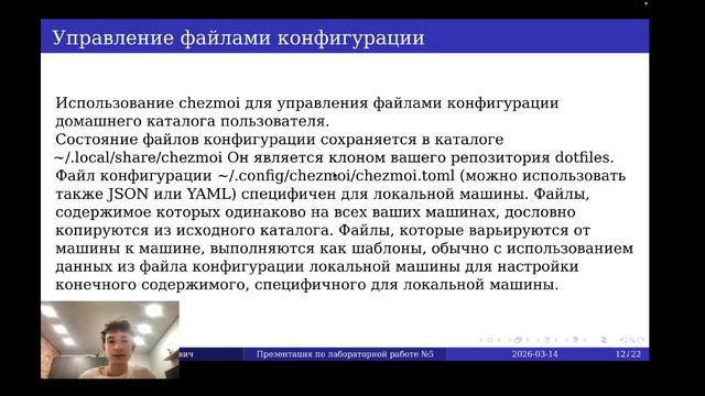 os-intro/lab05/presentation_defence