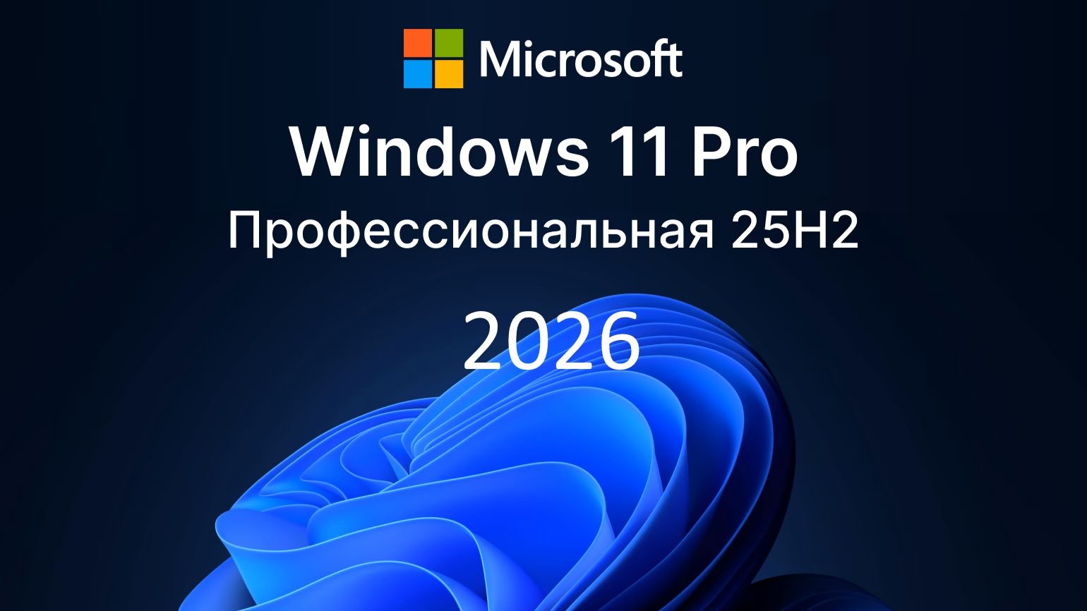 Как Windows 11 скачать с официального сайта? Подробная пошаговая инструкция!