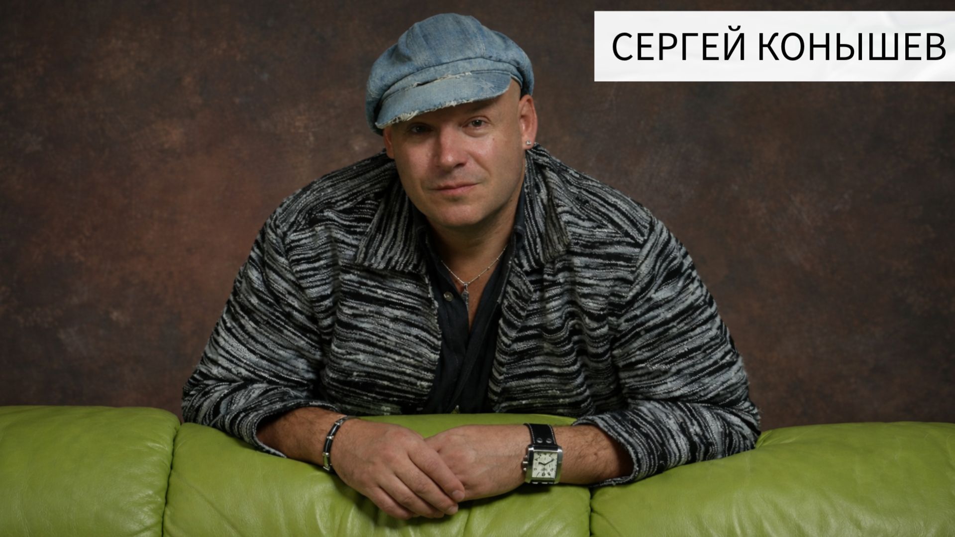 СЕРГЕЙ КОНЫШЕВ: TVMCHANNEL, ТЕЛЕВИЗИОННЫЕ СЪЕМКИ, ЦЕЛЕВАЯ АУДИТОРИЯ, КОНЦЕРТЫ И КЛИПЫ