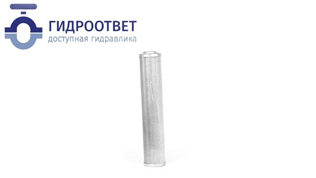 0280D010ON - Фильтроэлемент для напорного фильтра Hydac