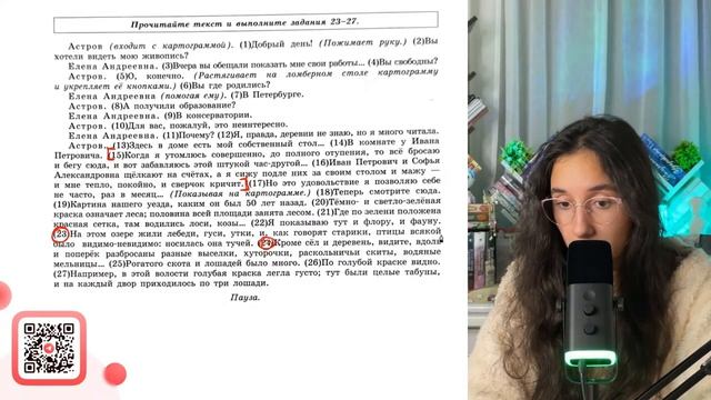 Из предложений 23, 24 выпишите один фразеологизм - №36430