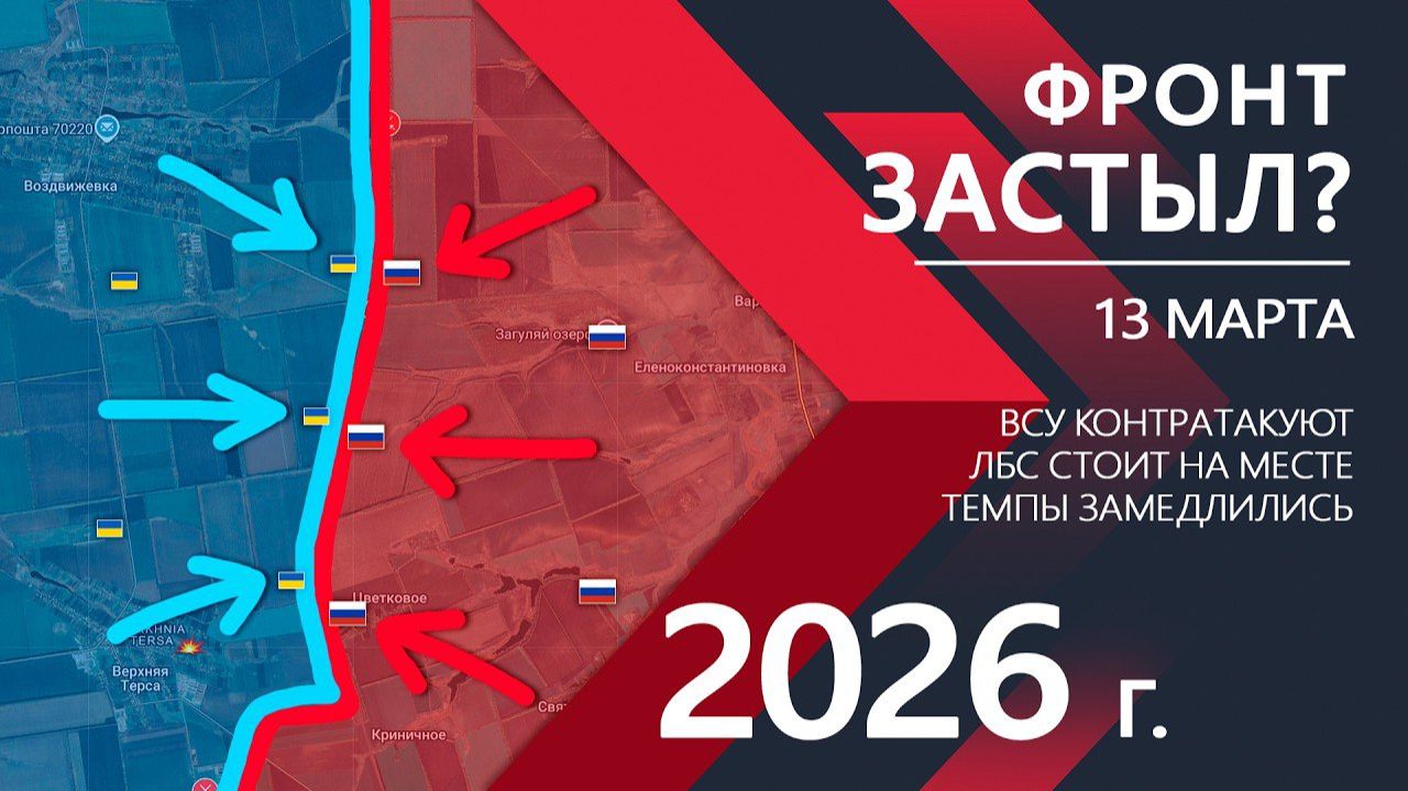 ПРОСТО ЖЕСТЬ! Весеннее НАСТУПЛЕНИЕ ЗАМЕДЛИЛОСЬ ⚔️ Карта Боевых действий на СЕГОДНЯ!