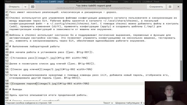 подготовка_отчета5