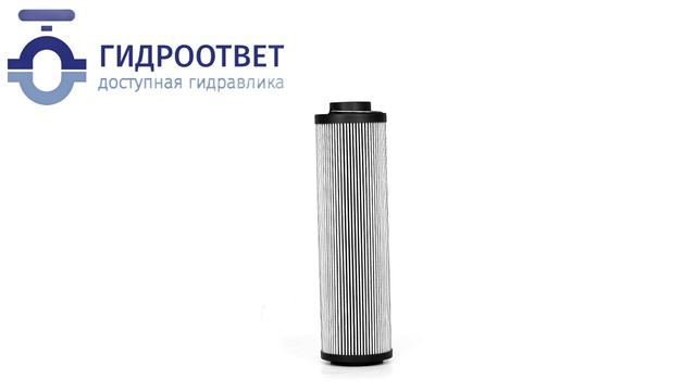 0850R010ON - Фильтроэлемент для сливного фильтра Hydac