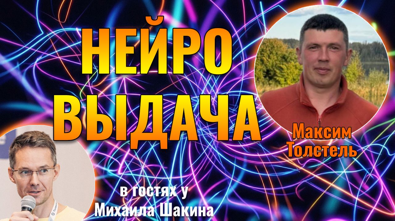 Генеративная нейропоисковая выдача: как Яндекс и Google меняют правила игры