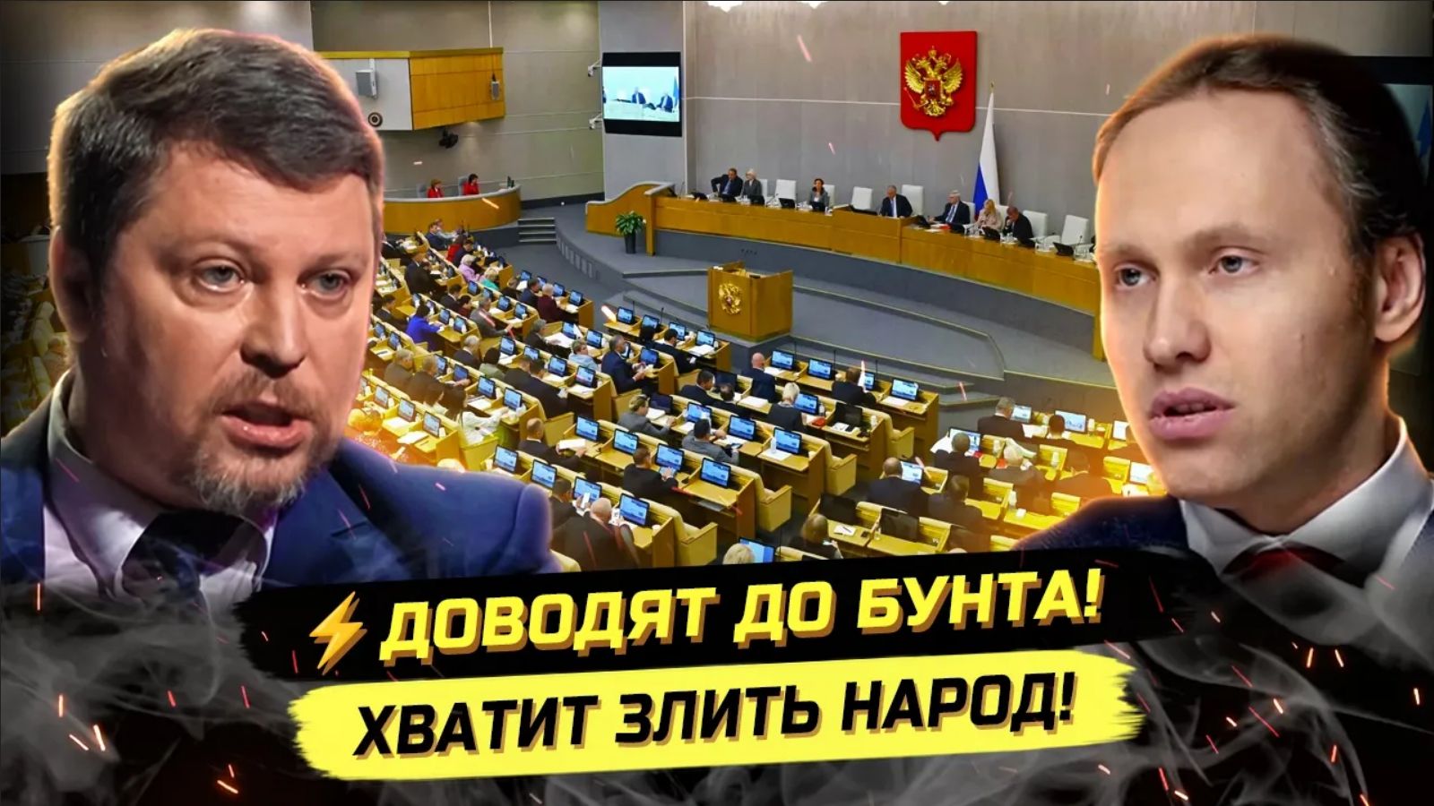 ⚡️ Михаил Матвеев: ДЕПУТАТЫ БЛИЖЕ К НАРОДУ - ДУМА БЕЗ ИНТЕРНЕТА!