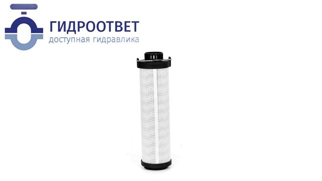 0165R010ON - Фильтроэлемент для сливного фильтра Hydac